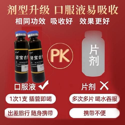 国药准字补肾壮阳药有哪些_哪个效果最好-第2张图片-山城妙识 国药准字补肾壮阳药有哪些_哪个效果最好-第2张图片-山城妙识