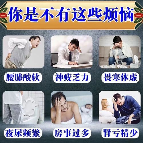 国药准字补肾壮阳药有哪些_哪个效果最好-第3张图片-山城妙识 国药准字补肾壮阳药有哪些_哪个效果最好-第3张图片-山城妙识