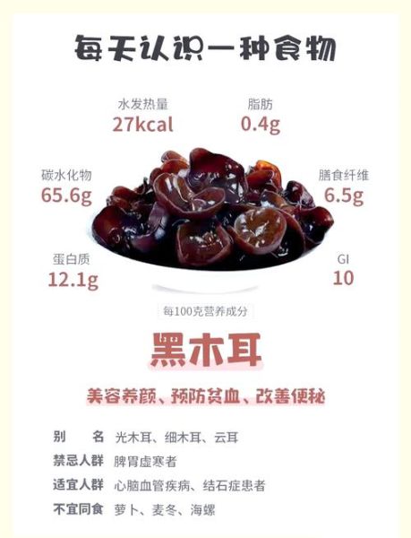 木耳不能和什么一起吃_木耳的最佳搭配有哪些-第1张图片-山城妙识