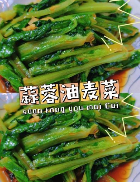 家常炒油麦菜怎么炒好吃_油麦菜要不要焯水-第1张图片-山城妙识