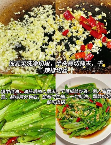 家常炒油麦菜怎么炒好吃_油麦菜要不要焯水-第3张图片-山城妙识