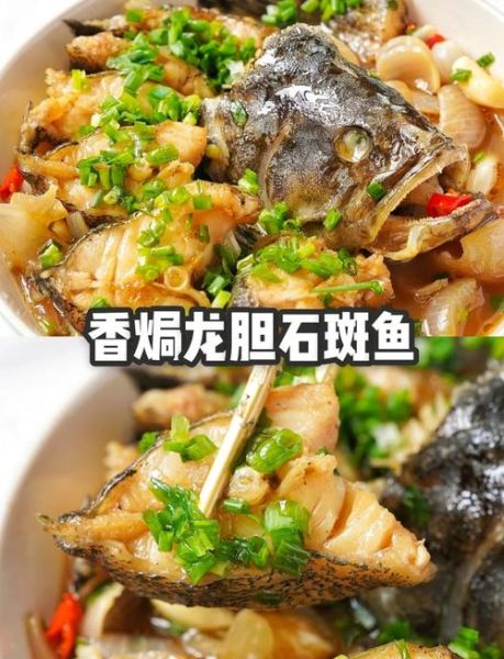 清蒸龙胆石斑鱼怎么做_清蒸龙胆石斑鱼蒸多久-第1张图片-山城妙识