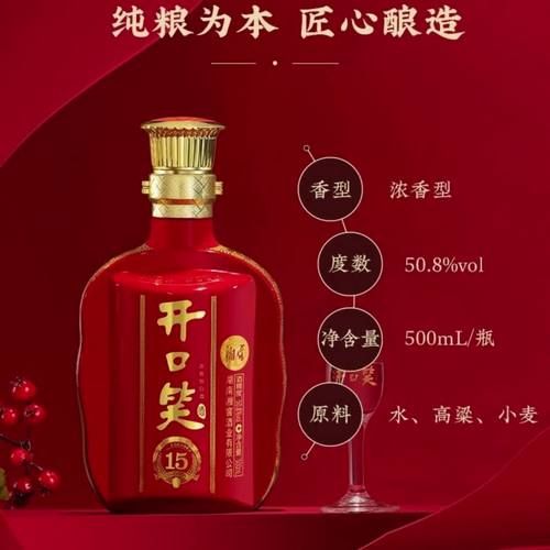 开口笑酒怎么样_开口笑酒好喝吗-第2张图片-山城妙识 开口笑酒怎么样_开口笑酒好喝吗-第2张图片-山城妙识