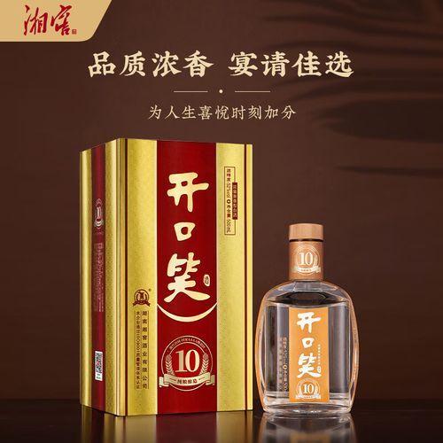开口笑酒怎么样_开口笑酒好喝吗-第3张图片-山城妙识 开口笑酒怎么样_开口笑酒好喝吗-第3张图片-山城妙识
