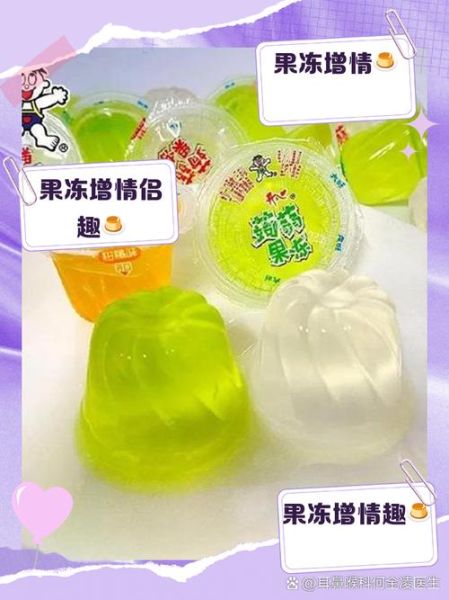 尖头果冻是干嘛用的_尖头果冻怎么用-第1张图片-山城妙识