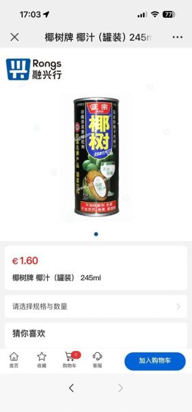 椰奶的营养价值_椰奶和椰汁的区别-第1张图片-山城妙识