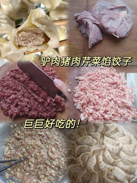驴肉白菜饺子馅怎么做_驴肉白菜饺子馅配方比例-第1张图片-山城妙识