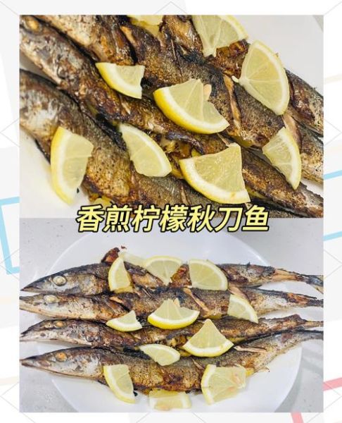 秋刀鱼怎么做好吃_秋刀鱼的做法大全-第3张图片-山城妙识