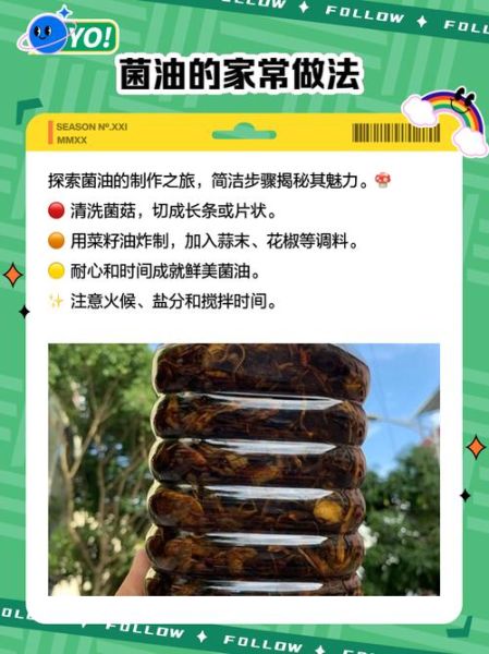 菌油可以保存多久_菌油怎么保存不变质-第1张图片-山城妙识