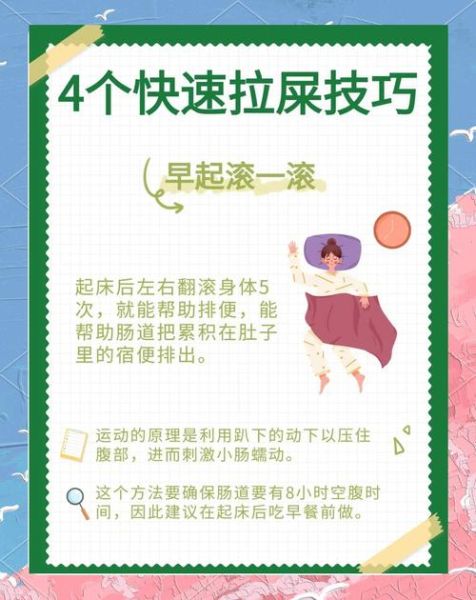 长期便秘怎么改善_吃什么能快速通便-第2张图片-山城妙识