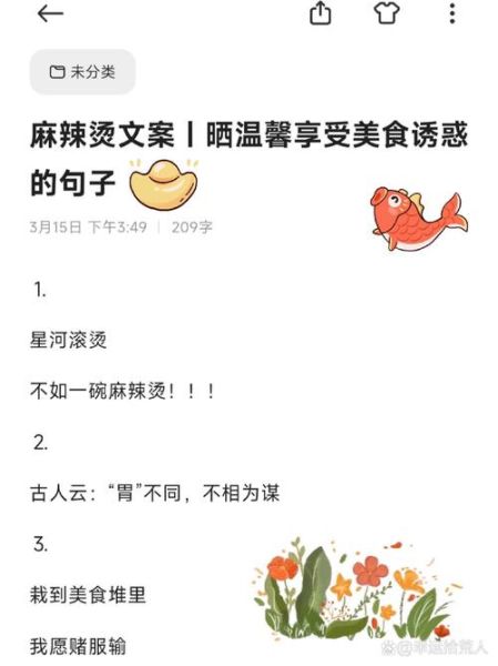 舌尖上的美食经典句子有哪些_如何写出打动人心的美食文案-第1张图片-山城妙识