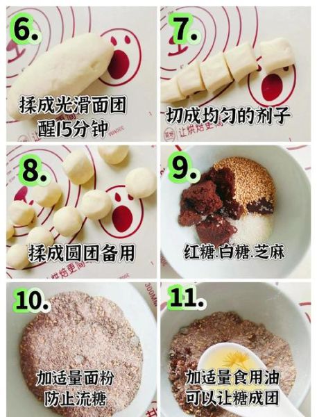 炸油糕怎么做_炸油糕的配方比例-第3张图片-山城妙识