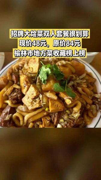 陕北大烩菜怎么做_正宗做法与家常区别-第3张图片-山城妙识 陕北大烩菜怎么做_正宗做法与家常区别-第3张图片-山城妙识