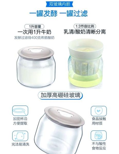 酸奶机怎么做酸奶_自制酸奶失败原因-第1张图片-山城妙识