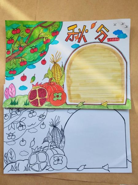 秋分手抄报内容写什么_秋分节气知识问答-第1张图片-山城妙识