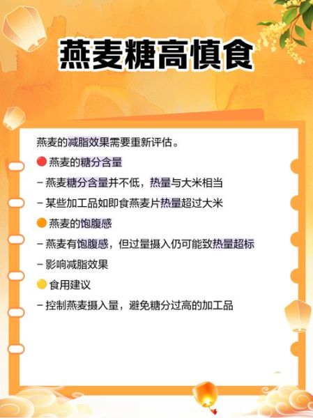 吃燕麦米的禁忌_哪些人不能吃燕麦米-第3张图片-山城妙识