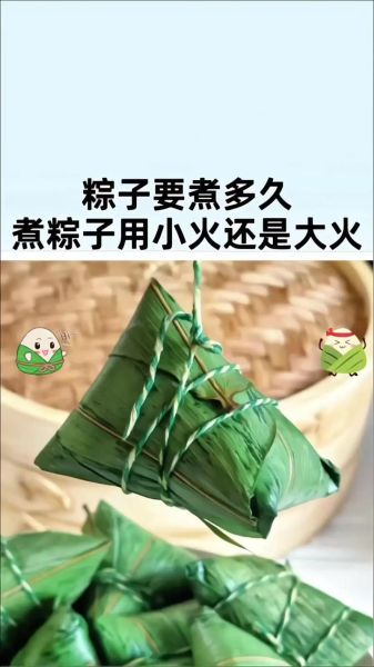 高压锅煮粽子要多久_高压锅煮粽子时间-第1张图片-山城妙识