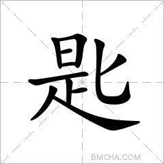 钥匙的拼音怎么写_钥匙拼音正确拼法-第1张图片-山城妙识