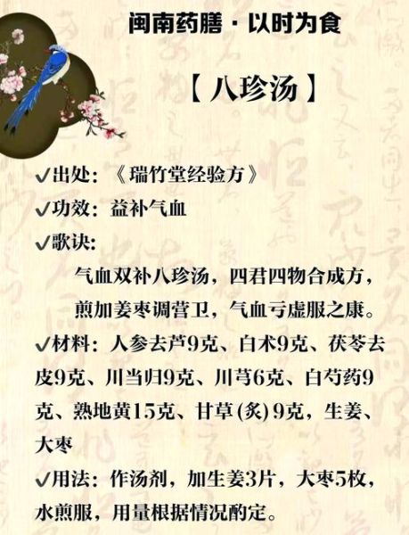 女人气血虚怎么调理最快_气血虚吃什么补最快-第2张图片-山城妙识