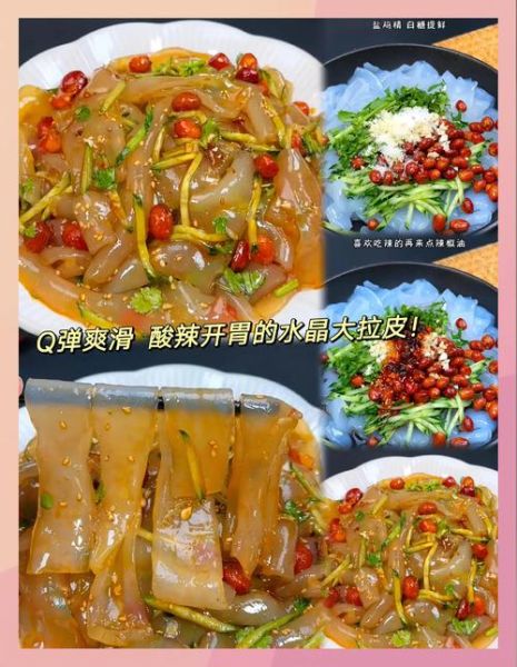 东北拉皮怎么凉拌好吃_东北拉皮凉拌做法大全-第2张图片-山城妙识