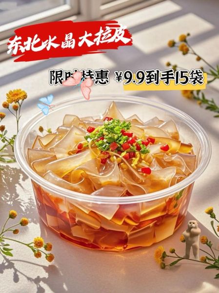 东北拉皮怎么凉拌好吃_东北拉皮凉拌做法大全-第3张图片-山城妙识