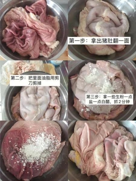 猪肚怎么洗才干净_猪肚清洗小窍门-第3张图片-山城妙识 猪肚怎么洗才干净_猪肚清洗小窍门-第3张图片-山城妙识