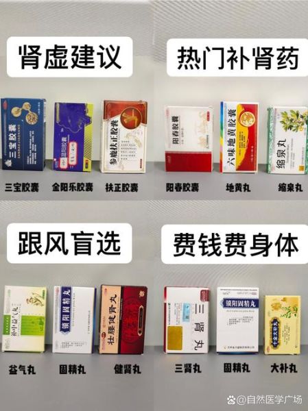 补肾产品哪个效果好_补肾产品排行榜十强-第3张图片-山城妙识