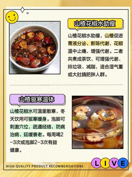 喝花椒水能减肥吗_花椒水一天喝几次-第3张图片-山城妙识 喝花椒水能减肥吗_花椒水一天喝几次-第3张图片-山城妙识