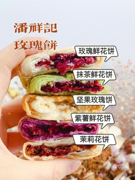 云南鲜花饼哪个牌子最正宗_云南鲜花饼品牌推荐-第2张图片-山城妙识