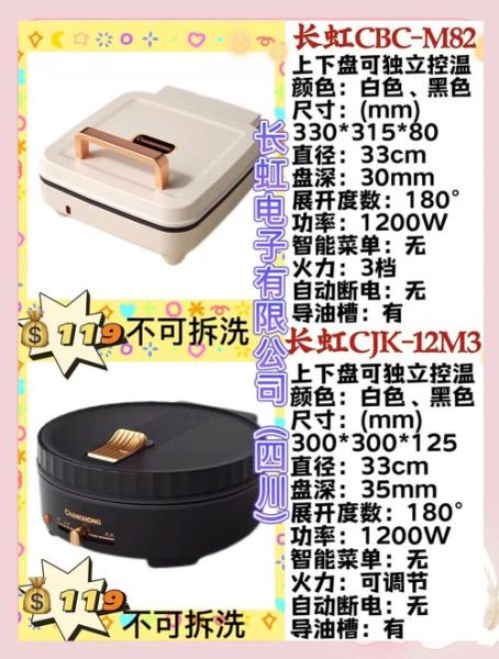 电饼铛哪个牌子好_电饼铛怎么选-第3张图片-山城妙识
