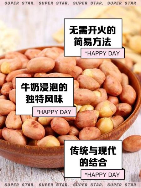 老奶奶花生米怎么做_老奶奶花生米好吃吗-第1张图片-山城妙识