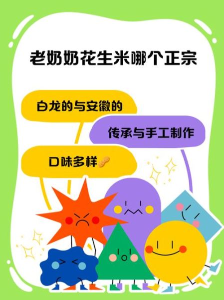 老奶奶花生米怎么做_老奶奶花生米好吃吗-第3张图片-山城妙识