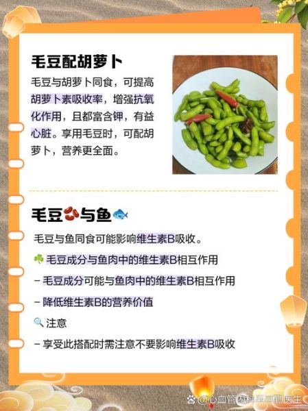 吃毛豆的禁忌有哪些_毛豆不能和什么一起吃-第1张图片-山城妙识