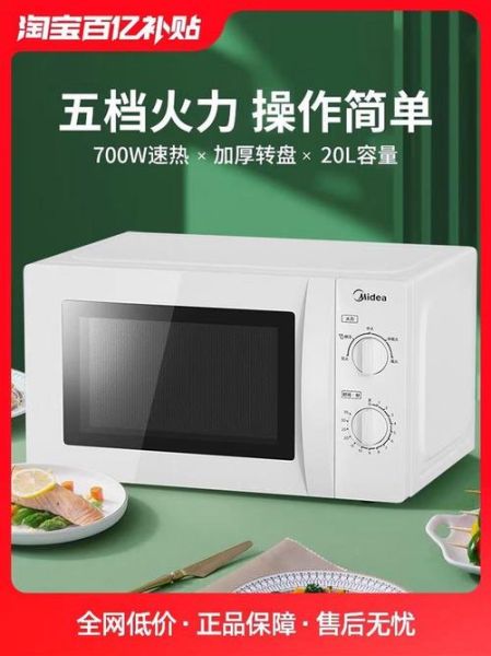 微波炉尺寸一般多大_家用微波炉长宽高是多少-第2张图片-山城妙识