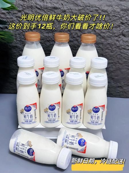 光明鲜牛奶价格表_光明鲜牛奶有哪些品种-第3张图片-山城妙识