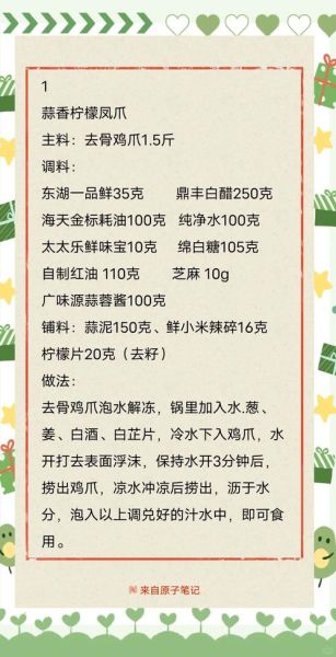 卤麻辣鸡爪卤料配方_怎么做才入味-第3张图片-山城妙识