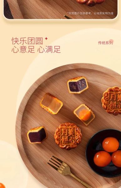 美心月饼多少钱一盒_2021价格表全解析-第3张图片-山城妙识 美心月饼多少钱一盒_2021价格表全解析-第3张图片-山城妙识