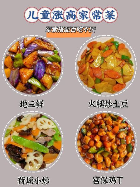 家常便饭菜谱大全午餐_怎么做简单又好吃-第3张图片-山城妙识