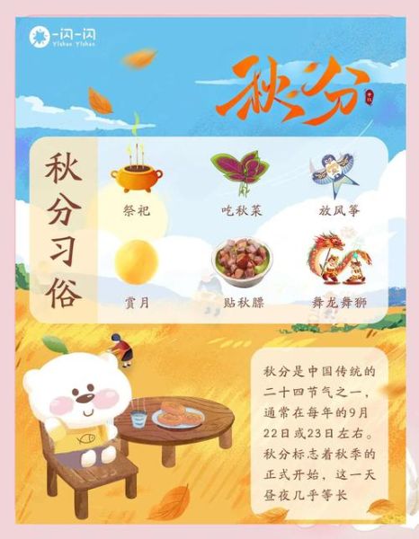 北方秋分吃什么传统食物_秋分节气北方必吃清单-第2张图片-山城妙识 北方秋分吃什么传统食物_秋分节气北方必吃清单-第2张图片-山城妙识