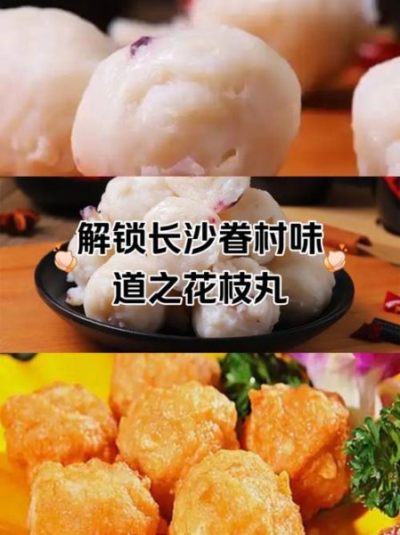 花枝丸是什么做的_花枝丸怎么煮才弹牙-第1张图片-山城妙识