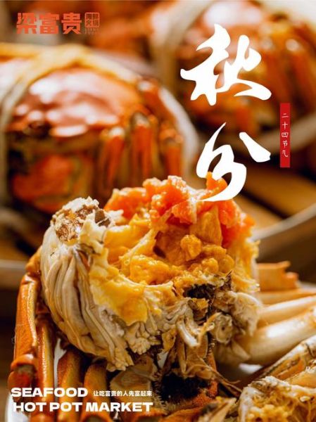 北方秋分吃什么传统食物_秋分节气北方必吃清单-第3张图片-山城妙识 北方秋分吃什么传统食物_秋分节气北方必吃清单-第3张图片-山城妙识