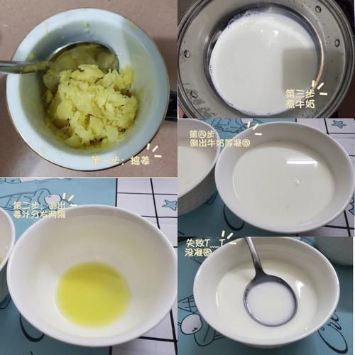 姜撞奶比例是多少_姜撞奶失败原因-第2张图片-山城妙识