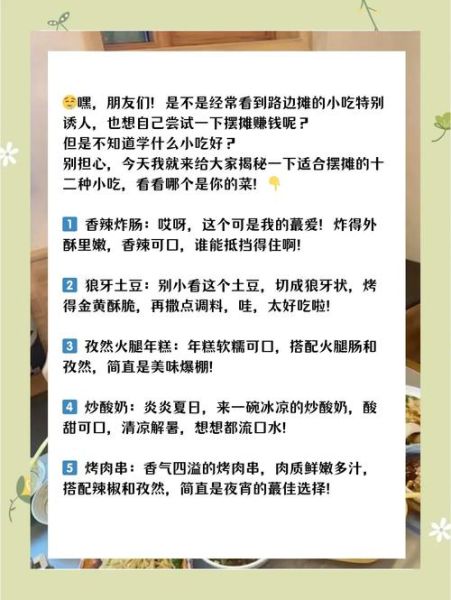 美食博主如何赚钱_新手怎么做美食博主-第1张图片-山城妙识