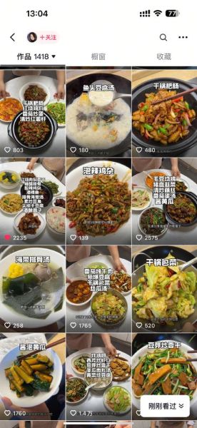 美食博主如何赚钱_新手怎么做美食博主-第3张图片-山城妙识