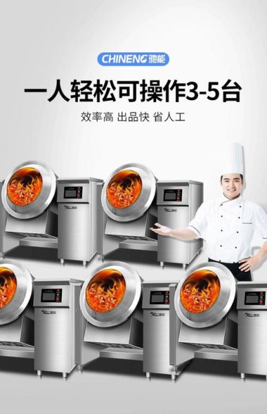 炒菜机多少钱一台_家用炒菜机价格区间-第2张图片-山城妙识