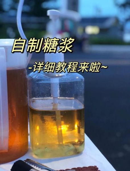 转化糖浆可以用什么代替_自制转化糖浆替代方案-第1张图片-山城妙识