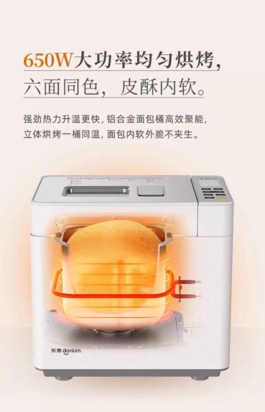 做面包的机器多少钱一台_家用面包机哪款好用-第2张图片-山城妙识