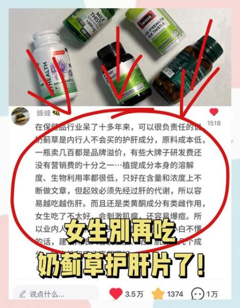 奶蓟草的功效与作用_奶蓟草护肝真的有用吗-第2张图片-山城妙识