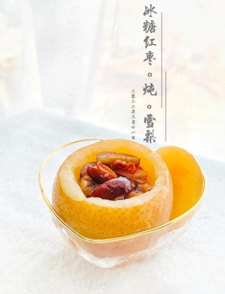 红糖雪梨止咳吗_红糖雪梨怎么做润肺-第2张图片-山城妙识