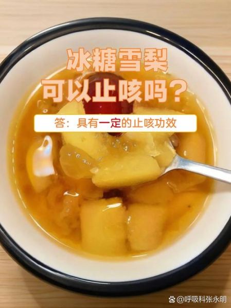 红糖雪梨止咳吗_红糖雪梨怎么做润肺-第3张图片-山城妙识